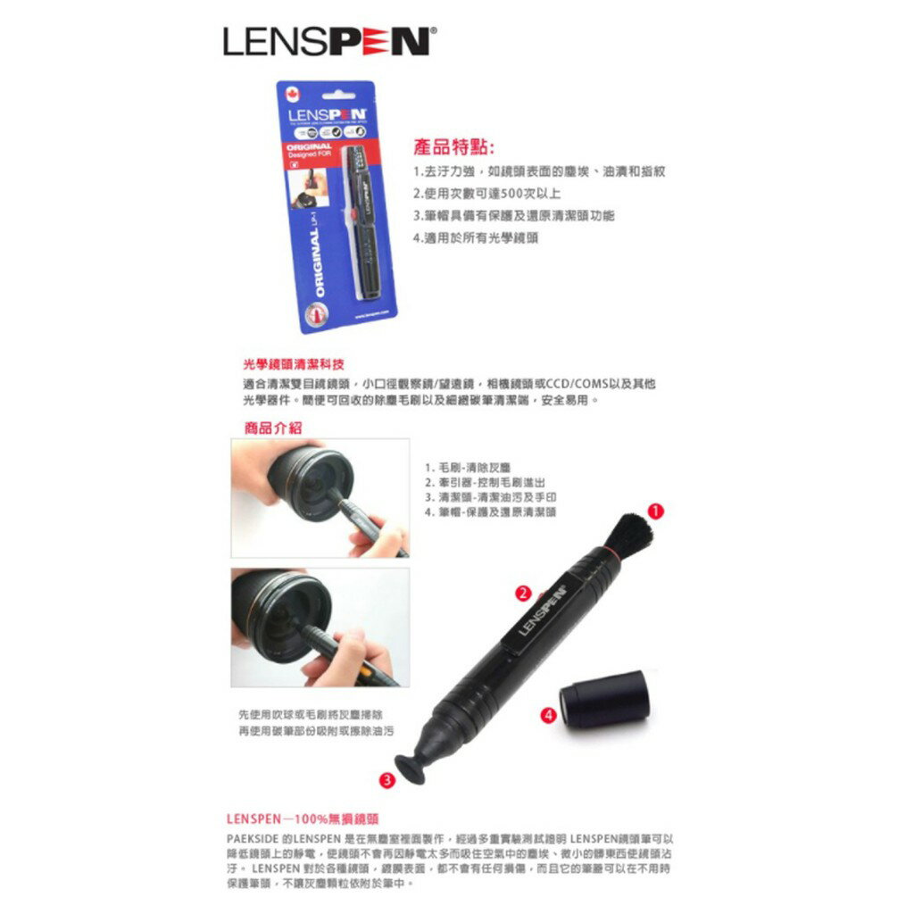 LENSPEN LP-1 LP1光學專用拭鏡筆 碳微粒拭鏡筆 LP1 正版 可以降低鏡頭上的靜電，避免吸住空氣中的塵埃 | 帕樂斯 Palace | 樂天市場Rakuten