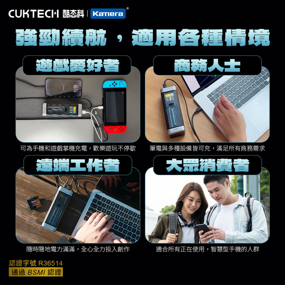 CUKTECH 酷態科 20號 210W 大容量 行動電源 25000mAh (P23) 可充筆電 可上飛機 Wh標示 CCC認證 電壓電流顯示 | 佳美能KAMERA旗艦館直營店 | 樂天 ...