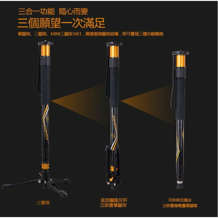 【eYe攝影】Fotopro ispeedy AK64 極速單腳系列 AK-64 多功能單腳架 三腳架 MINI腳架 | 鋼普拉 eye攝影 ...