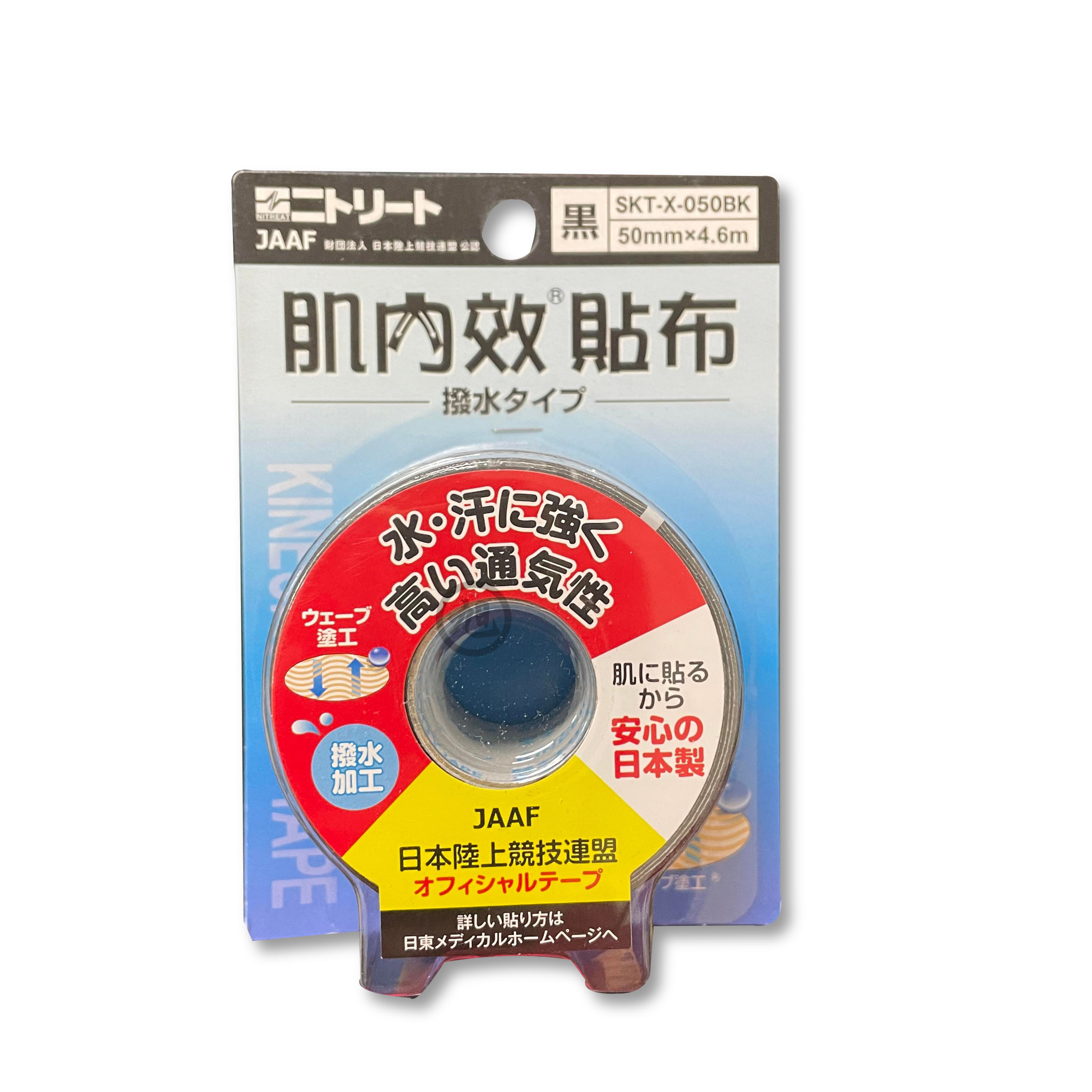 日東醫療用貼布(未滅菌) 肌內效貼布 SKT-X-050 *小柚子EC* | 小柚子生活館 | 樂天市場Rakuten