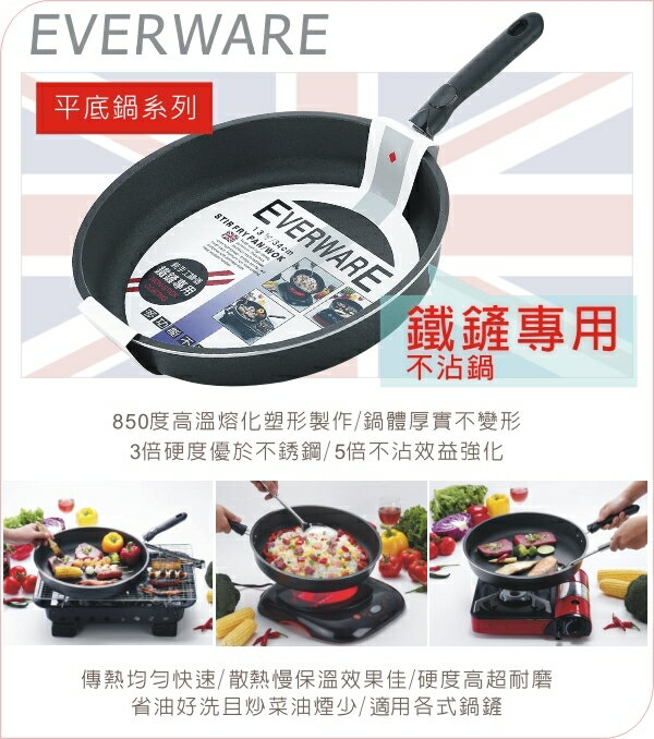 【領券滿額折100】 英國【EVERWARE】手工鑄造 鐵鏟專用不沾平底鍋 40CM 單把(無附鍋蓋) | 76尚宏直營店 | 樂天市場Rakuten