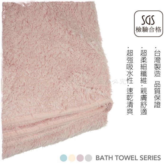 【九元生活百貨】9uLife 絨絨柔舒大浴巾 B3902 吸濕瞬乾 SGS 超柔親膚 MIT | 九元生活百貨直營店 | 樂天市場Rakuten