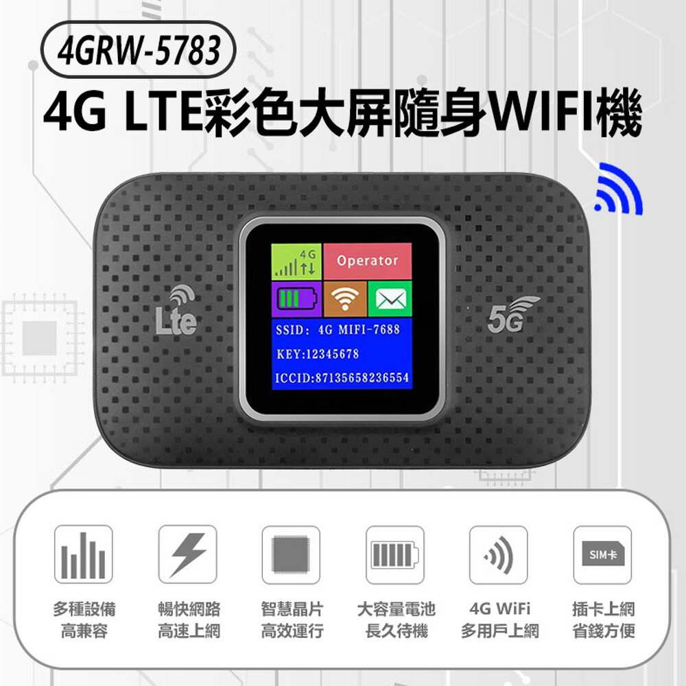 4GRW-5783 4G LTE彩色大屏隨身WIFI機 MIFI出國上網機 4G分享器 台灣通用 | 小婷電腦旗艦店直營店 | 樂天市場Rakuten