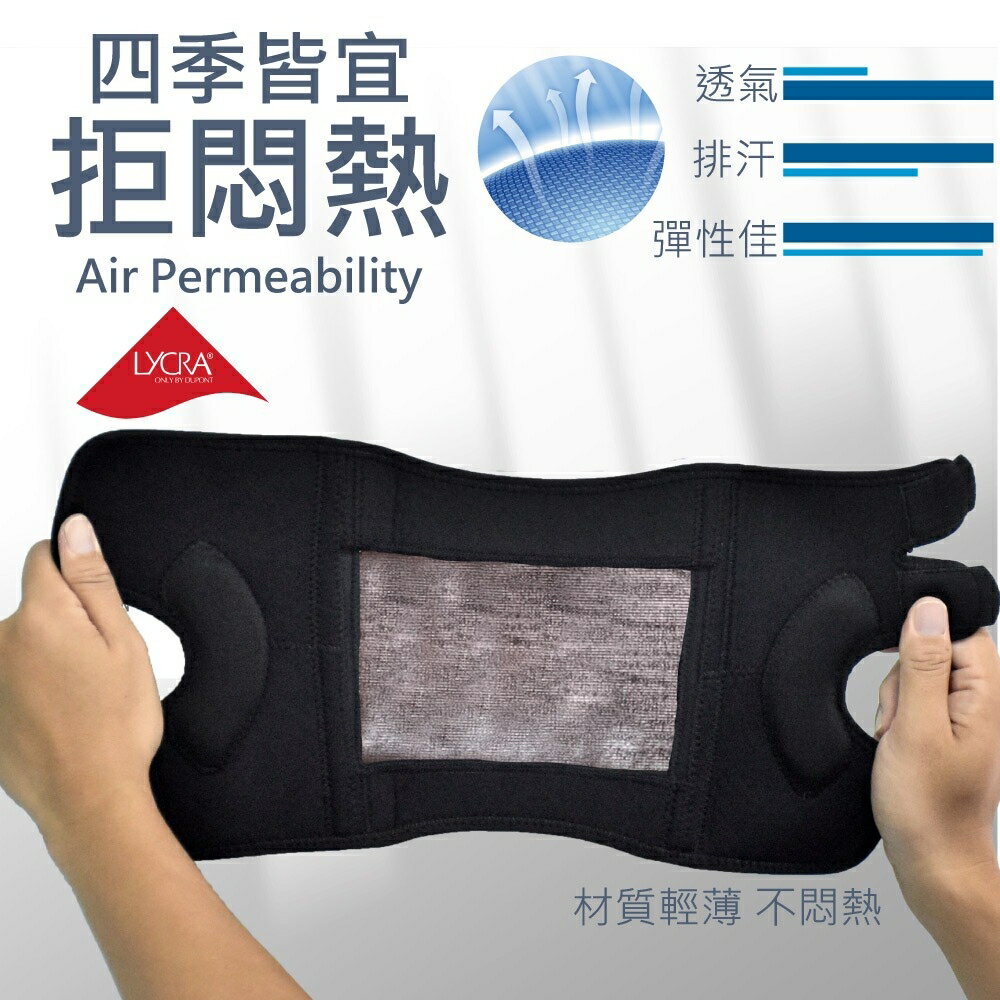 【康得適-COMDS】VU-703 開放式纖薄護膝 MIT微笑標章認證 | 輔匠先生醫材館 | 樂天市場Rakuten