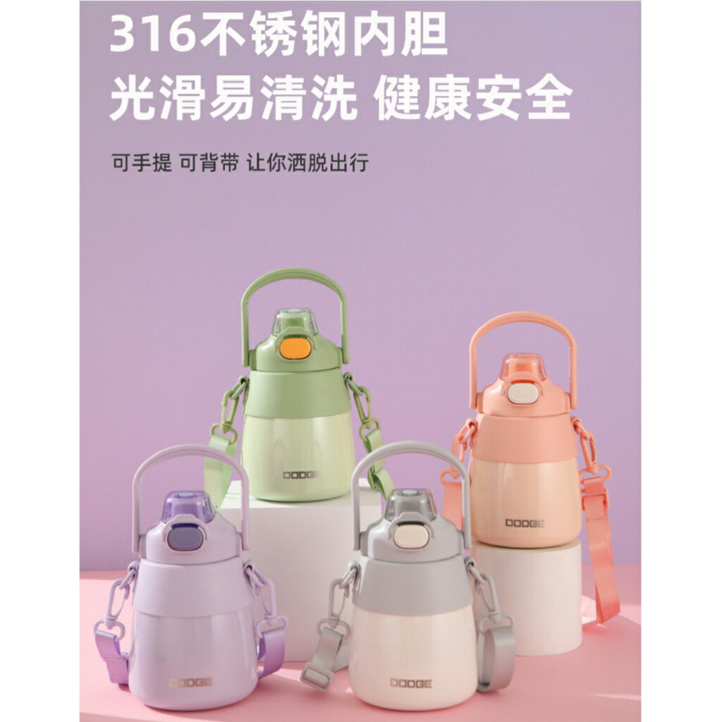 新款316不鏽鋼希樂道奇900ML稚氣雙飲大肚保溫杯 大肚杯 手提背帶不鏽鋼保溫杯 雙飲式保溫杯 按鍵翻蓋水壺 | 小胖達生活百貨 | 樂天市場Rakuten