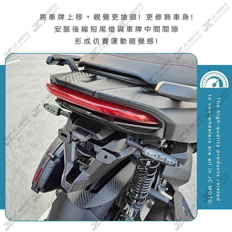 【JC-MOTO】 KOSO 短牌照架 FORCE2.0 車牌 車牌架 翹牌 車牌版 上移後牌架 直上安裝 鍍鈦螺絲 | JC MOTO桀昇機車精品 | 樂天市場Rakuten