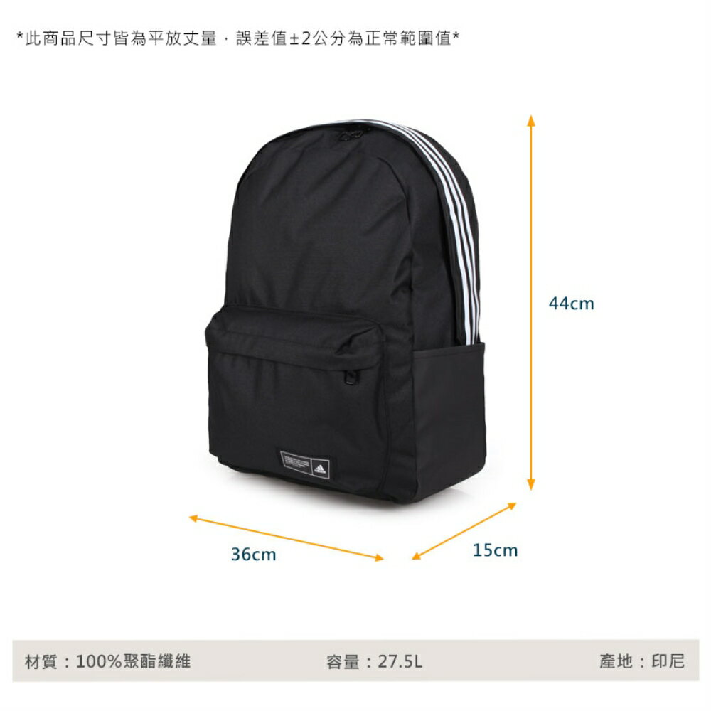 ADIDAS 大型後背包(雙肩包 肩背包 27.5 L 愛迪達「HH7073」≡排汗專家≡ | 排汗專家直營店 | 樂天市場Rakuten