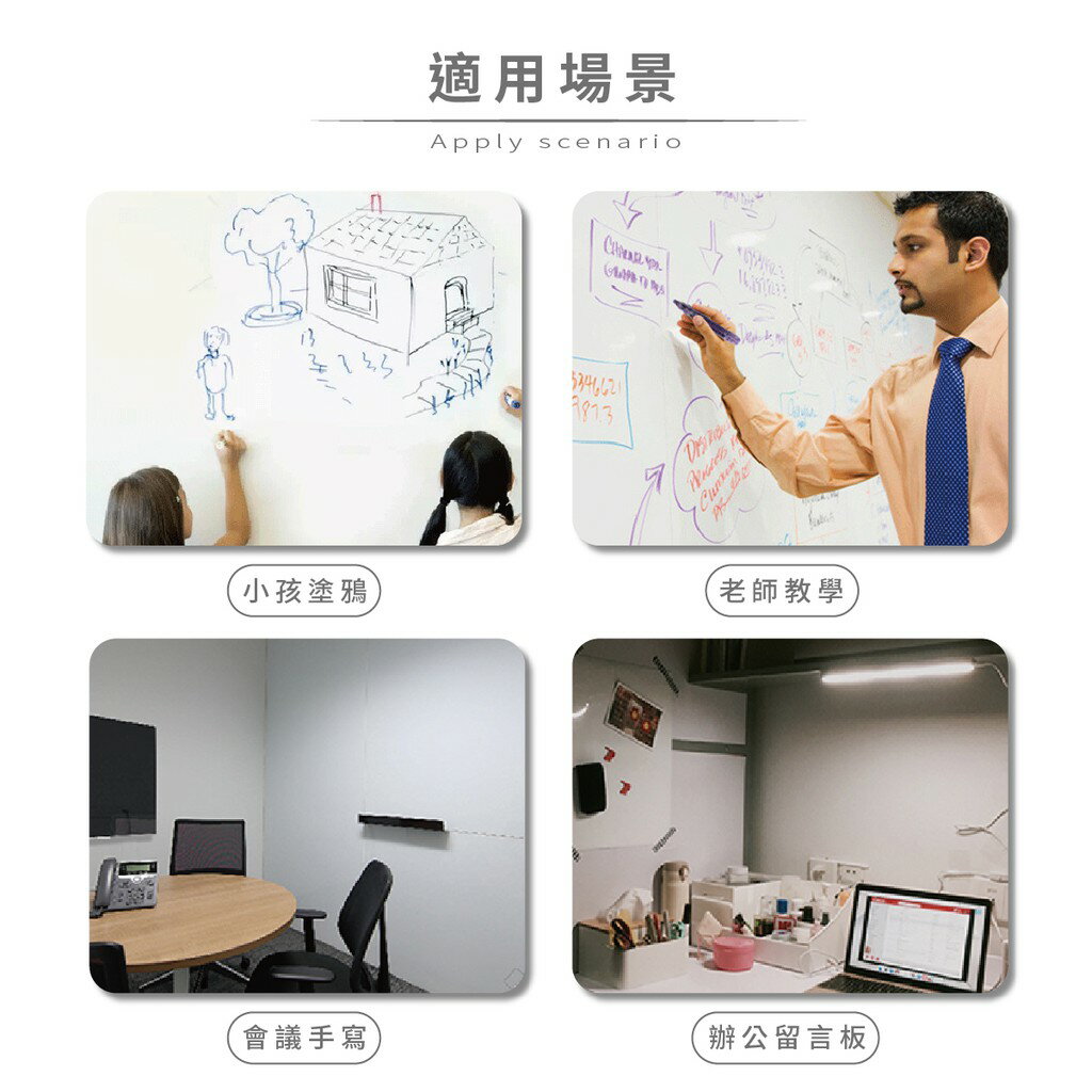 白板貼 A+A WB61 WB62 WB63 奈米白板貼 磁性白板貼 背膠白板貼 白板 不挑白板筆 保證一年不殘色 | 胖嘟嘟生活文化館 ...