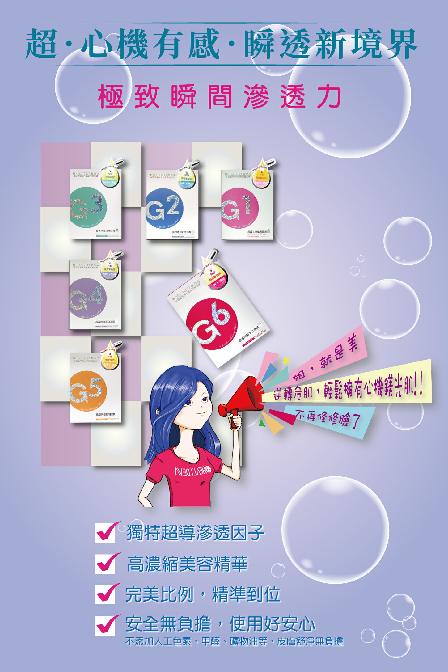 美生藥局｜【Healtdeva 赫蒂法】 G4 晶透無瑕亮白面膜 5入 | MAYs 美生藥局直營店 | 樂天市場Rakuten