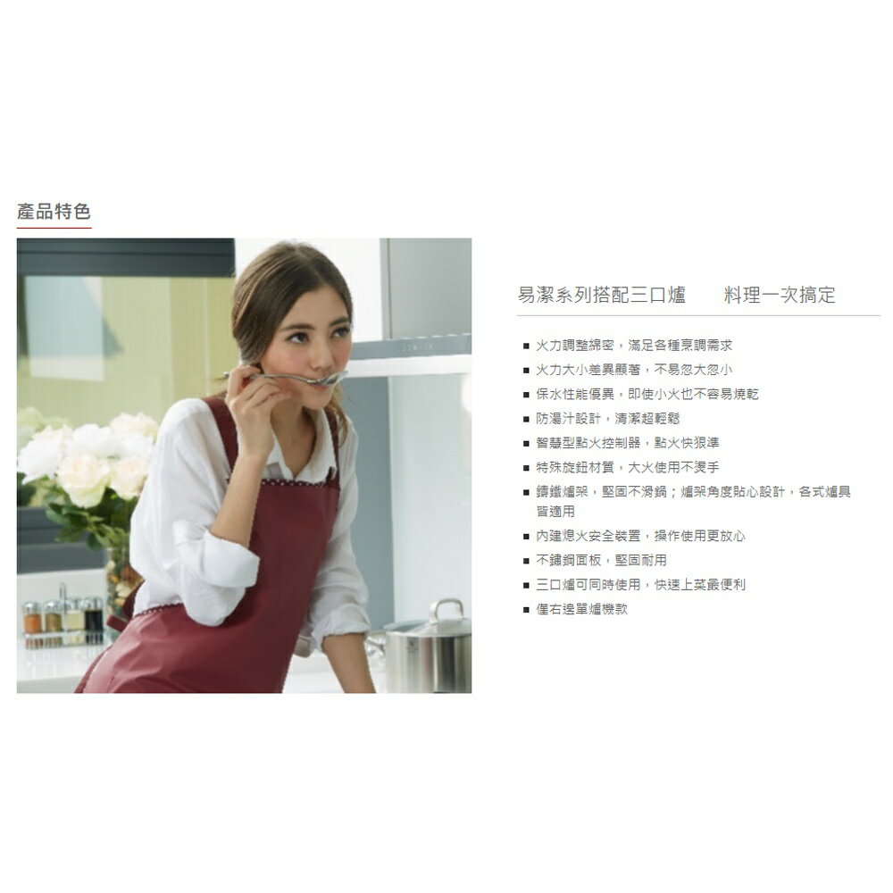 喜特麗 JTL JT-GC309S 三口檯面爐 含基本安裝 檯面爐 天然 液化 | INFMARC | 樂天市場Rakuten