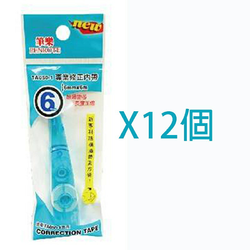 修正內帶 TA050-1 修正帶 【柴語錄正版授權】 DTA058 替換用修正內帶 筆樂 柴語錄 柴語錄修正帶 | 胖嘟嘟生活文化館 | 樂天 ...