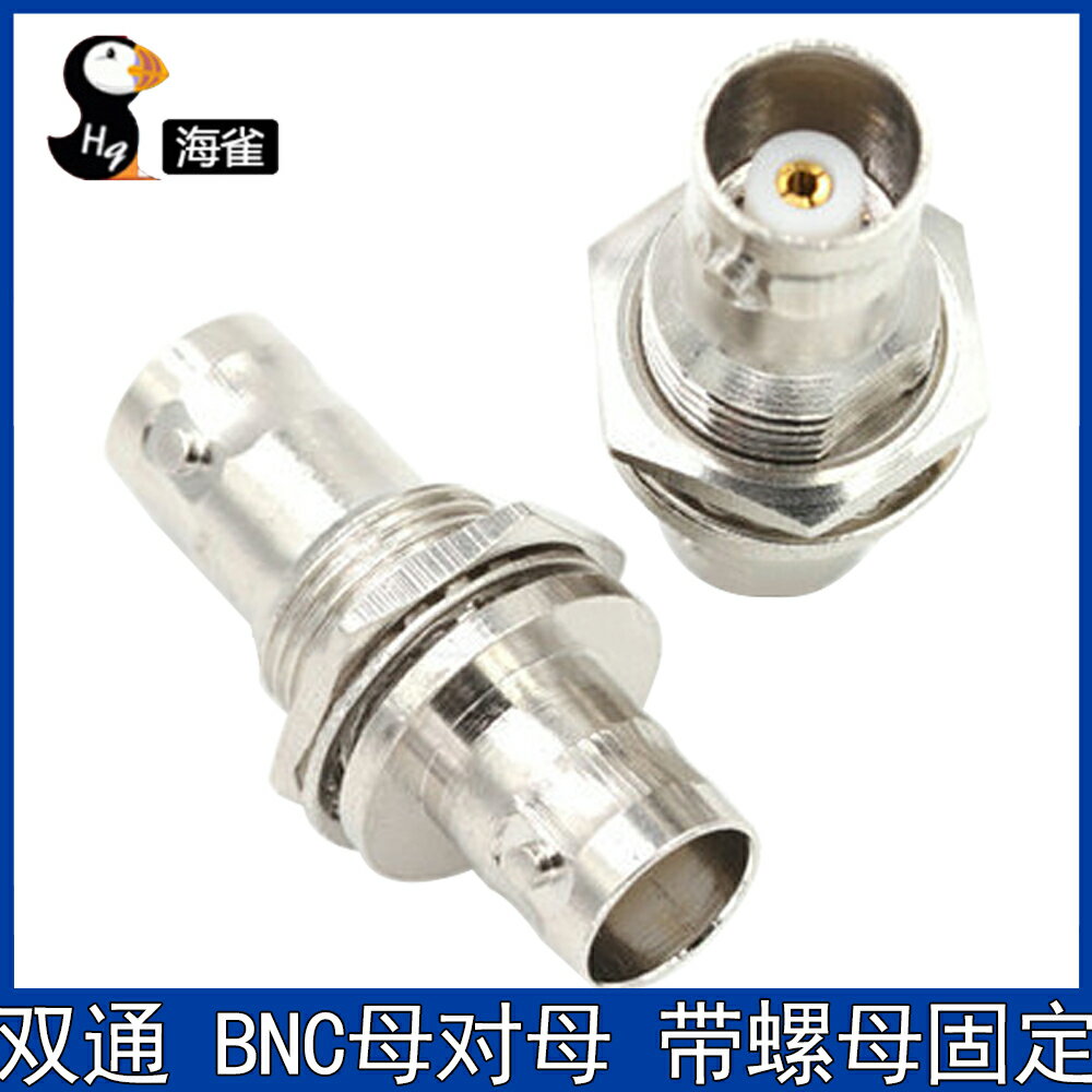 BNC轉接頭公轉母三通BNC-KKY-JK-JJ Q9射頻連接器雙通法蘭KKF彎頭 | 協貿國際日用品生活11館 | 樂天市場Rakuten