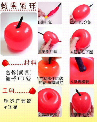 7117 - 【禹華企業】蘋果氣球／18入 ☆台灣品牌 L-C5 | 非拼BOOK | 樂天市場Rakuten