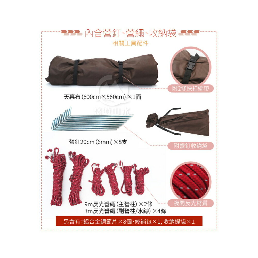 【North Field 美國 黑神盾 黑膠蝶型天幕組(560*600cm)《咖啡+白色》】DNDT560R/遮陽帳/客廳帳/露營 | 悠遊 ...