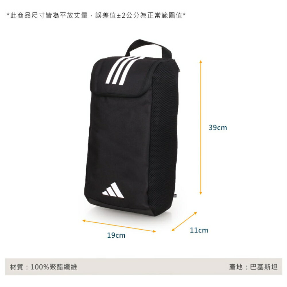 ADIDAS 鞋袋(手提袋 鞋履收納 愛迪達「HS9767」≡排汗專家≡ | 排汗專家直營店 | 樂天市場Rakuten