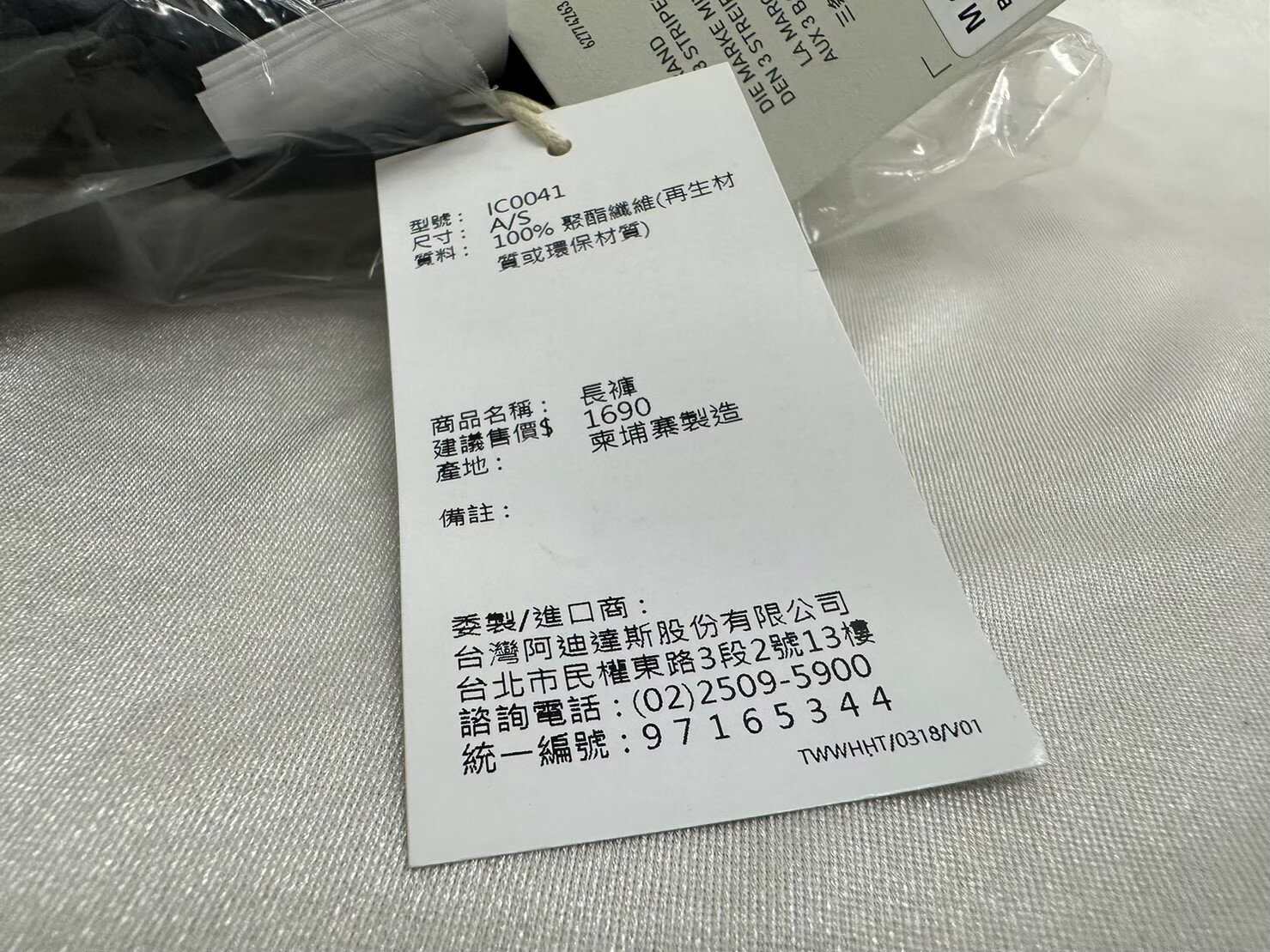 大自在 Adidas 愛迪達 M 3S WV TC PT 長褲 IC0041 | 大自在運動休閒精品店 | 樂天市場Rakuten