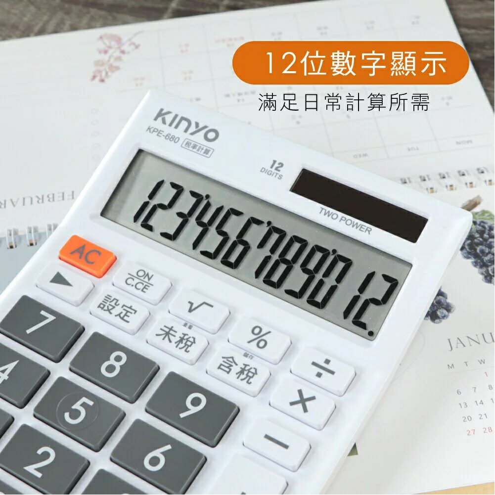 KINYO 耐嘉 KPE-680 桌上型計算機 (12位) | 聯盟文具直營店 | 樂天市場Rakuten
