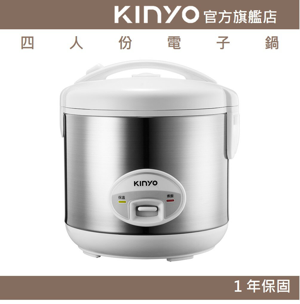 【KINYO】四人份電子鍋(REP) 送蒸架 不沾塗層內鍋 自動保溫 ｜蒸 煮 炊 | KINYO 官方旗艦店 | 樂天市場Rakuten