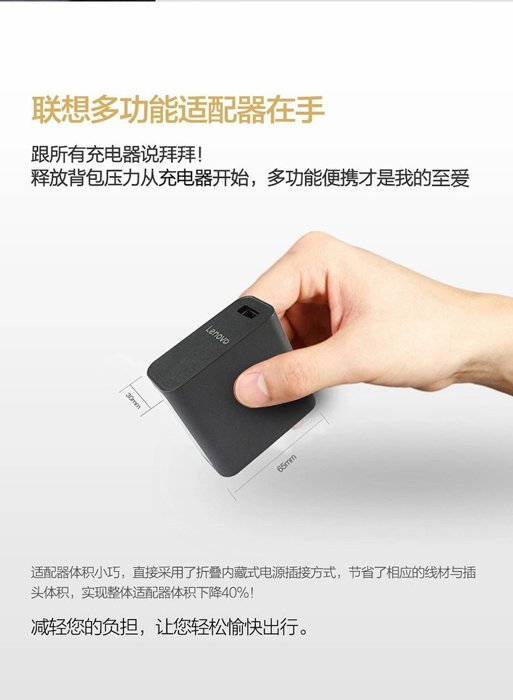 攜便型 全新 原廠 聯想 Lenovo ThinkPad 變壓器 65W 旅行組 20V 3.25A 方頭 Z500 G500 T550 ...