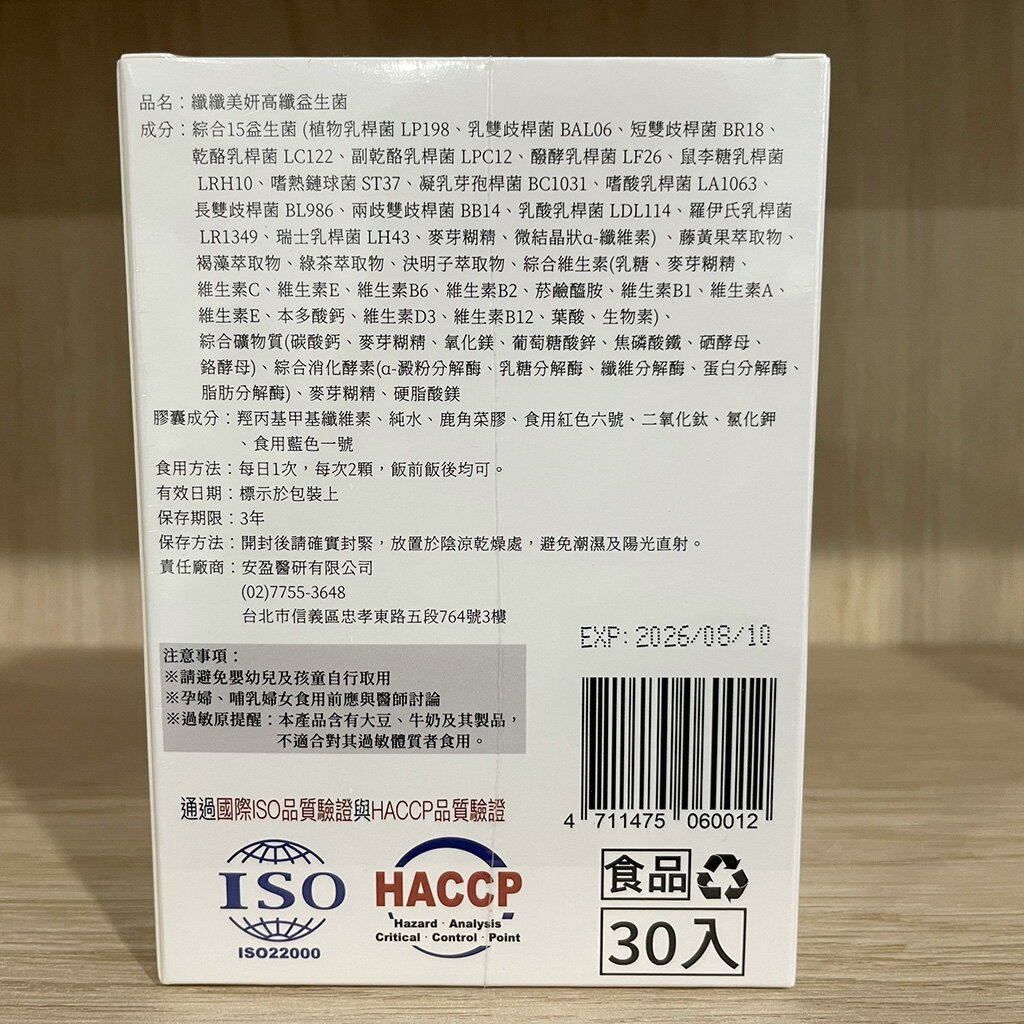 MR. UNICORN 獨角獸先生 纖纖美妍高纖益生菌 30顆/盒【新宜安中西藥局】 | 新宜安中西藥局 | 樂天市場Rakuten