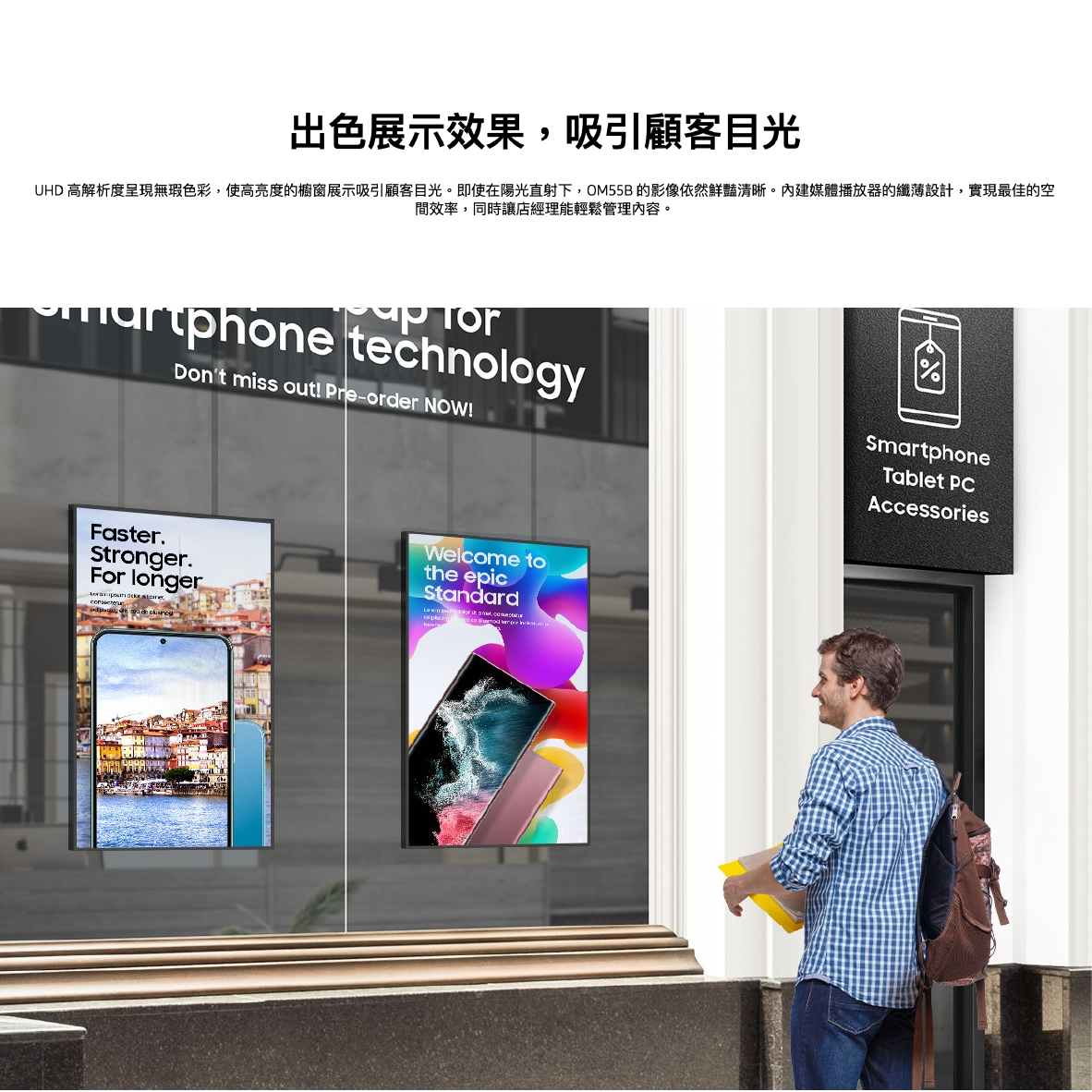 SAMSUNG OM55B 55吋 4K UHD 纖薄設計 IP5X 防塵 戶外 商用顯示器 | 金曲音響 | 金曲音響直營店 | 樂天市場 ...