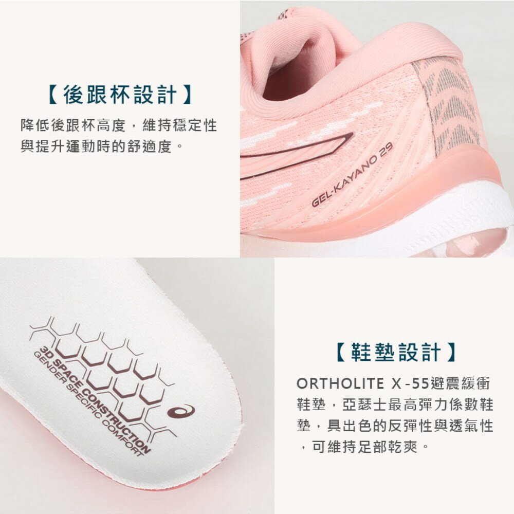 ASICS GEL-KAYANO 29 女慢跑鞋(免運 運動 亞瑟士「1012B272-700」≡排汗專家≡ | 排汗專家直營店 | 樂天市場 ...