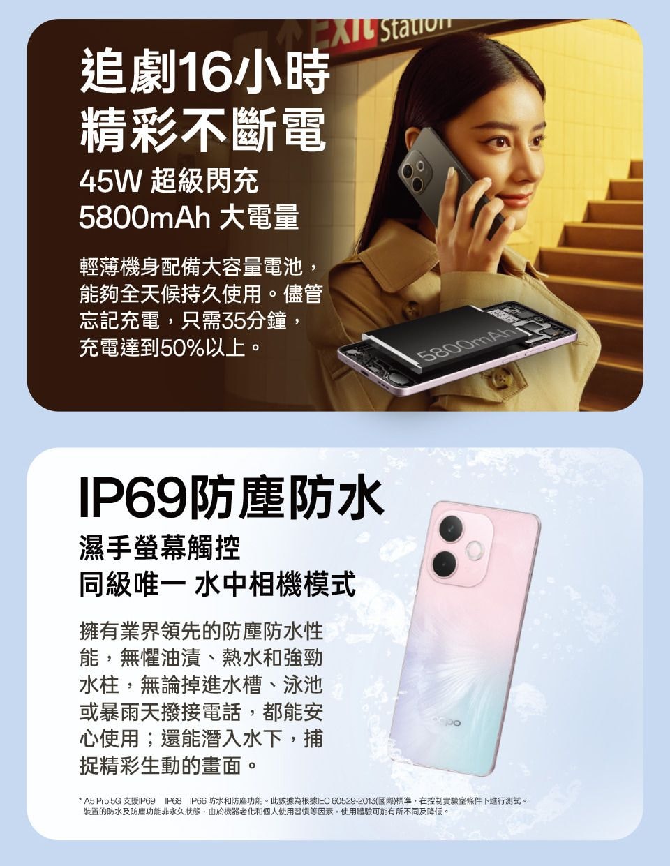 【公司貨】OPPO A5 Pro 6.67吋 6G/128G 5G+5G雙卡雙待 側邊指紋辨識 臉部解鎖 5000萬畫素 5800mAh電量 IP69+IP68+IP66防塵防水 智慧型手機 ...