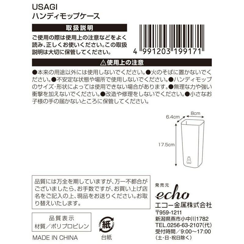 asdfkitty*日本 ECHO 兔子除塵刷收納桶-顏色隨機-正版商品 | asdfkitty可愛家精品店直營店 | 樂天市場Rakuten