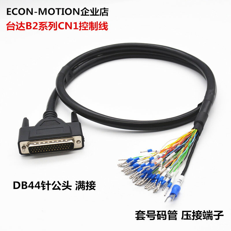 臺達B2伺服驅動器CN1控制信號線 44針IO接頭 伺服44芯與PLC控制線 | 協貿國際日用品生活12館 | 樂天市場Rakuten