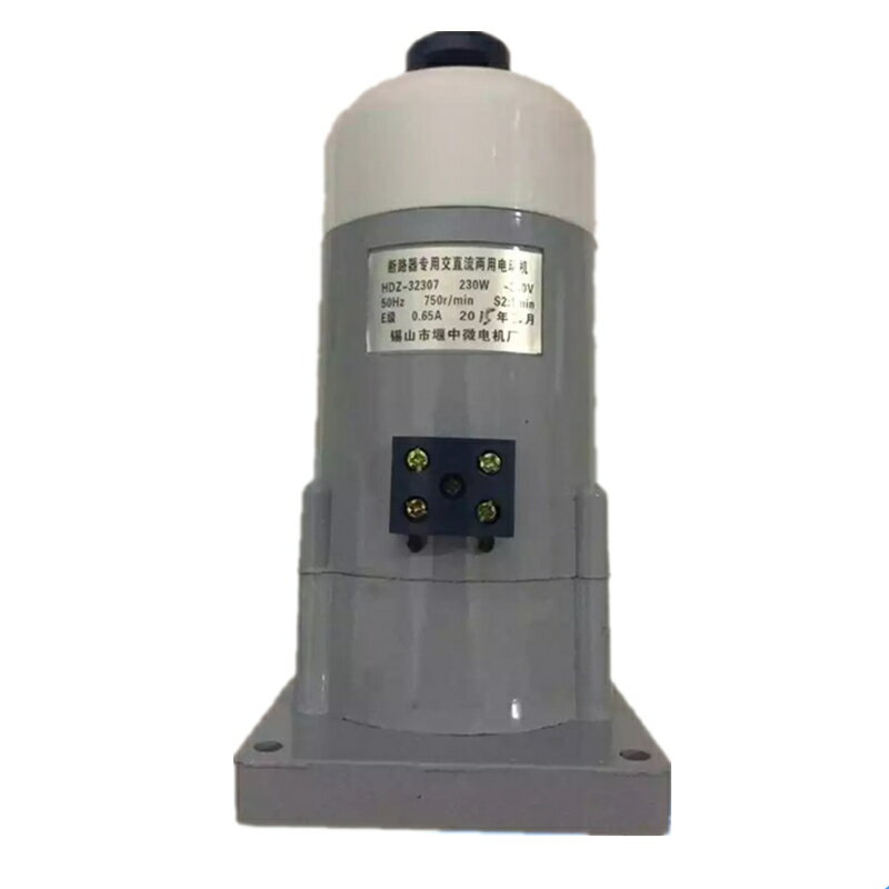 HDZ-32307斷路器專用 儲能合閘電動機 DW15開關串勵電機380V 220V | 協貿國際日用品生活11館 | 樂天市場Rakuten