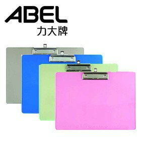 力大牌ABEL 66188 直式A4彩色透明板夾 / 66189 橫式A4彩色透明板夾【領券滿額再折千9/30止】 | 偉旗文具直營店 | 樂天市場Rakuten