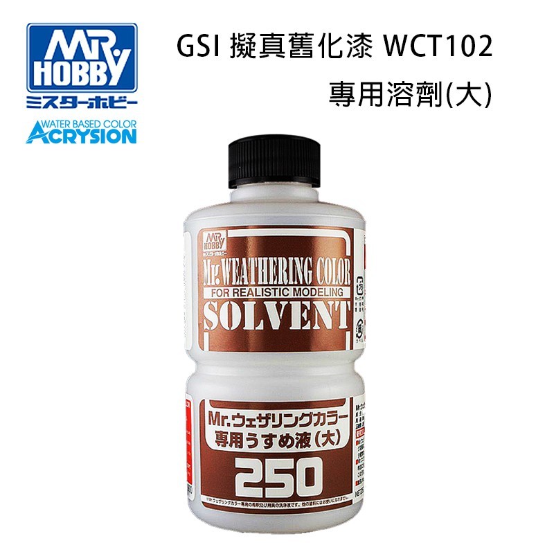 【鋼普拉】現貨 MR.HOBBY GUNZE 郡氏 GSI WC系列 鋼彈 軍事 擬真舊化漆 墨線液 40ml 模型漆 | 鋼普拉 eye攝影 ...