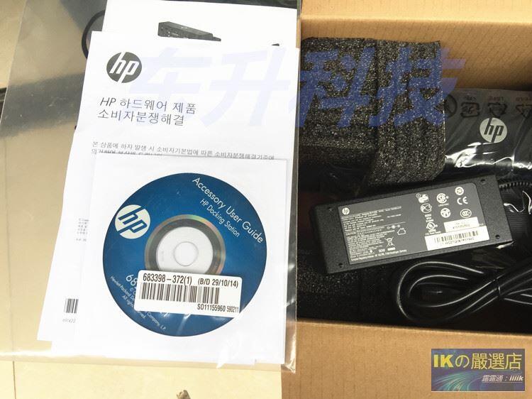 全新HP惠普640G1 ZBOOK15 8570P 8760W 2170P擴展塢底座A7E32AA | 招財貓商鋪 | 樂天市場Rakuten