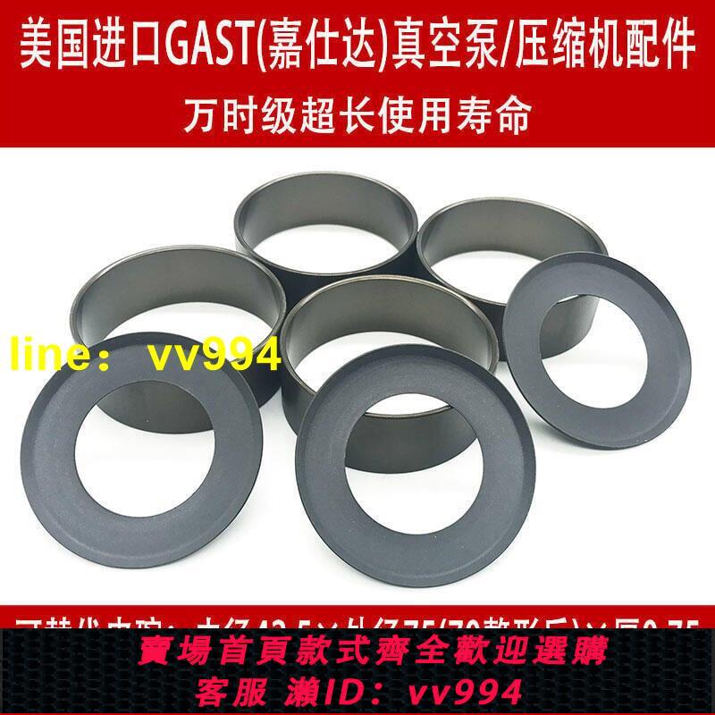 🔥熱銷💥現貨快出 ️美國進口GAST嘉仕達壓縮機真空泵配件R64系列皮碗氣缸鋼套維修包 | 招財貓商鋪 | 樂天市場Rakuten