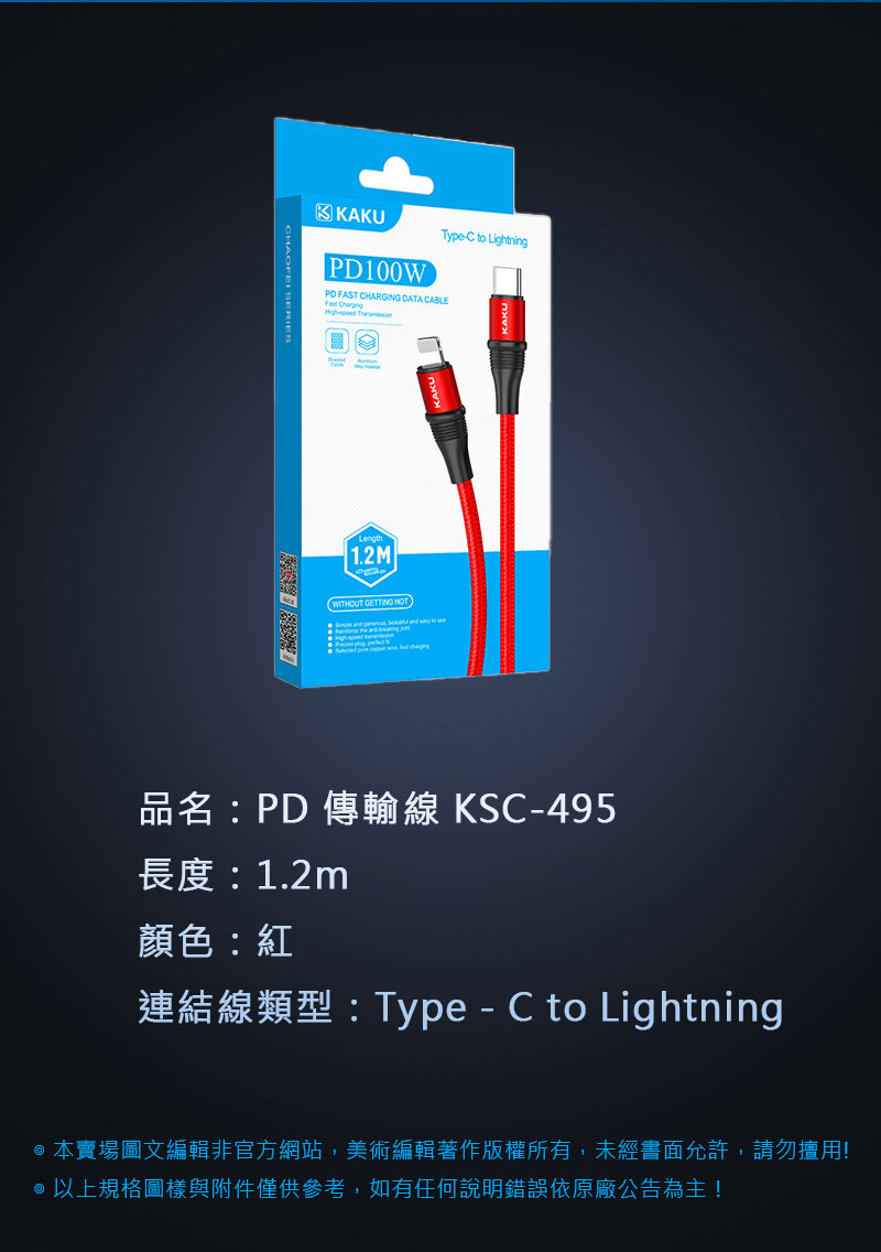 KAKU PD 傳輸線 1.2m TYPE-C to LIGHTNING (100W) PD快充功率達100W 尼龍編織線堅韌耐用 接口線身焊接不怕彎曲 | 帕樂斯 Palace | 樂天市場 ...