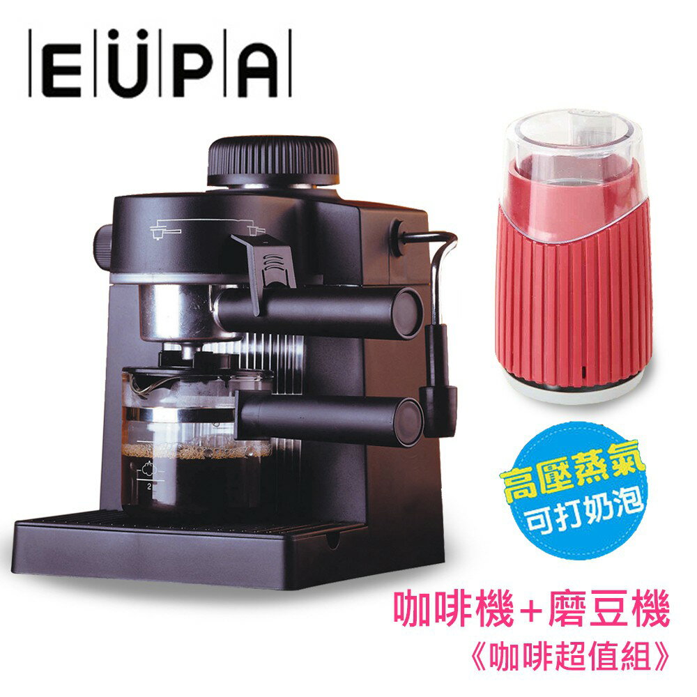 大象生活館 全新開發票【EUPA】義式濃縮咖啡機 TSK-183 《可打奶泡 輕鬆做出花式咖啡》加購磨豆機超值組 | 大象生活館 | 樂天市場Rakuten