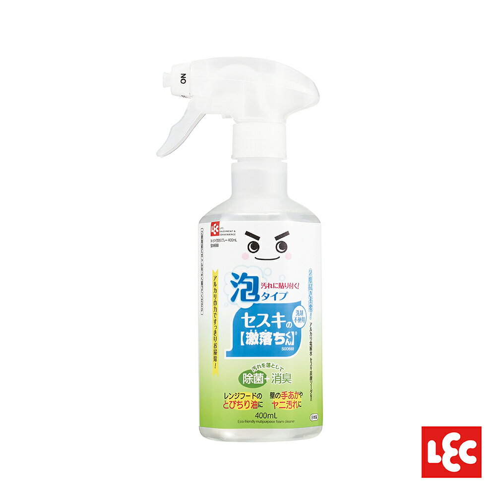 日本LEC-【激落君】倍半碳酸鈉泡沫去污噴劑400ml(日本製)-快速出貨 | 唯可WEICKER直營店 | 樂天市場Rakuten