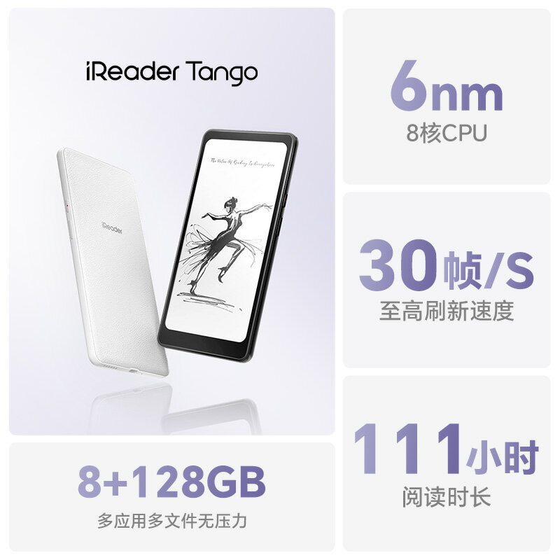 {保固一年 可打統編}【新品首發】掌閱iReader Tango電子書閱讀器6.13英寸墨水屏手機電子紙護眼閱覽器電紙書水墨屏學生小說漫畫 | 獅子國際購 | 樂天市場Rakuten