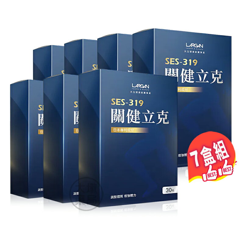 7盒組☆! LARGAN大立美 SES-319 關健立克 30顆/盒 台灣公司貨》大墩藥局 | 大墩藥局 | 樂天市場Rakuten