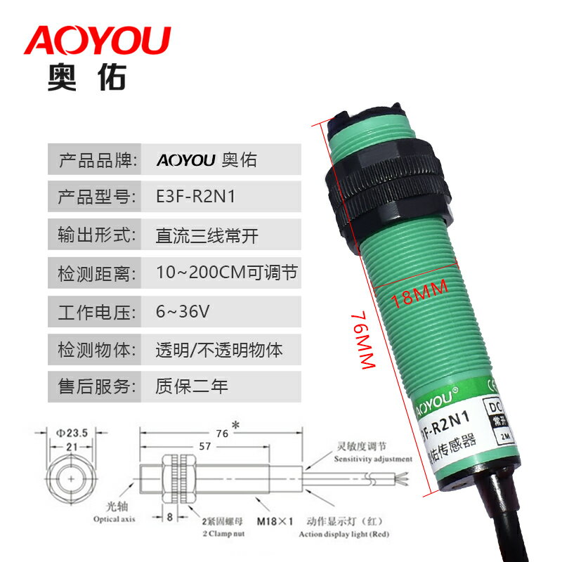 原裝奧佑光電開關E3F-R2N1 三線NPN直流常開2米 帶反光板E3F-R2NK | 協貿國際日用品生活12館 | 樂天市場Rakuten