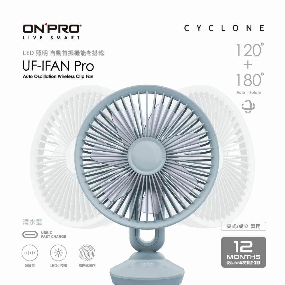 UF-IFAN Pro 二代小夜燈觸控涼風扇【299免運領券再享折扣】 | 3C共和國直營店 | 樂天市場Rakuten