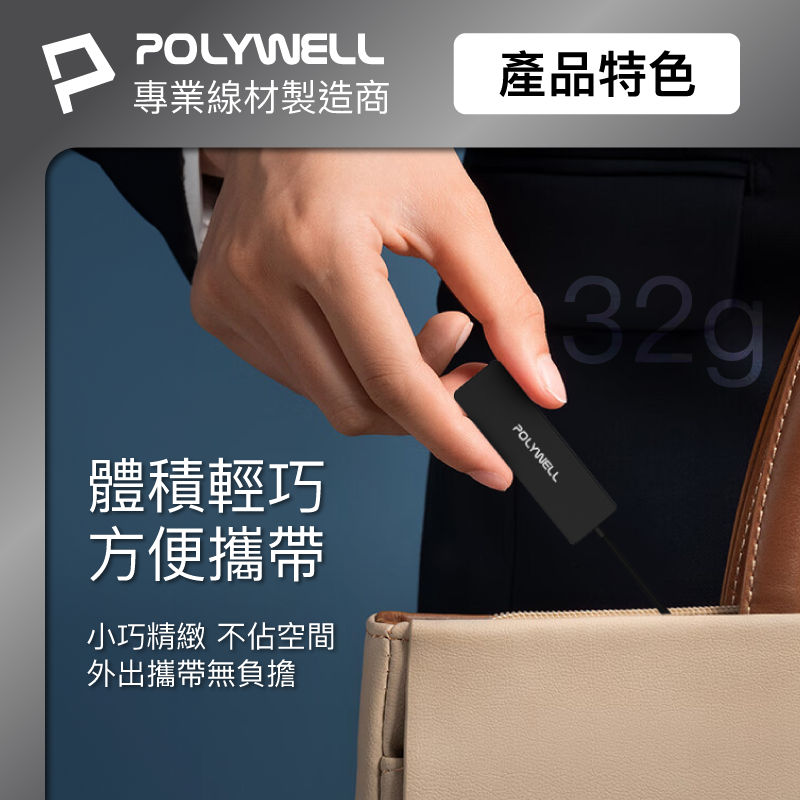 POLYWELL USB3.2 Type-C 4埠高速集線器 分線器 擴展器 10Gbps Hub 寶利威爾 台灣現貨【全館299免運＋領券再折】 | POLYWELL 寶利威爾官方旗艦店 ...