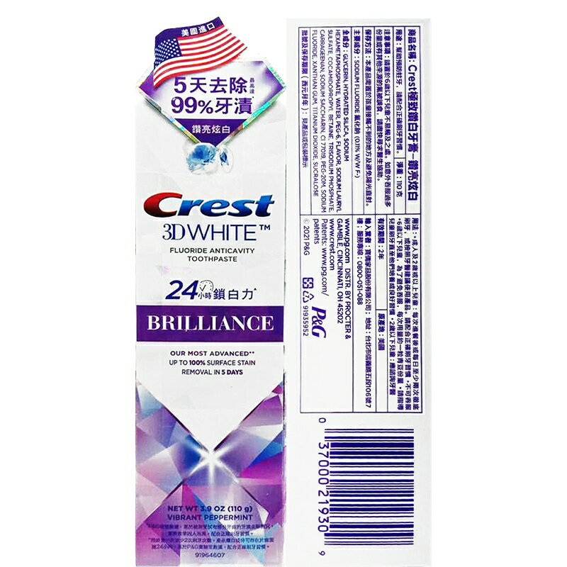 クレスト 3D 大容量 ホワイト ブリリアンスミント 110g Crest 3D White Brilliance Mint ホワイトニング歯磨き粉研磨剤不使用 ミント 白 [正規品 ...