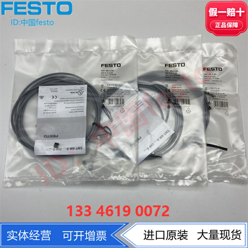 FESTO費斯托傳感器接近開關SMT-8M-A-NS-24V-E-2.5-OE 574338現貨 | 協貿國際日用品生活11館 | 樂天市場 ...