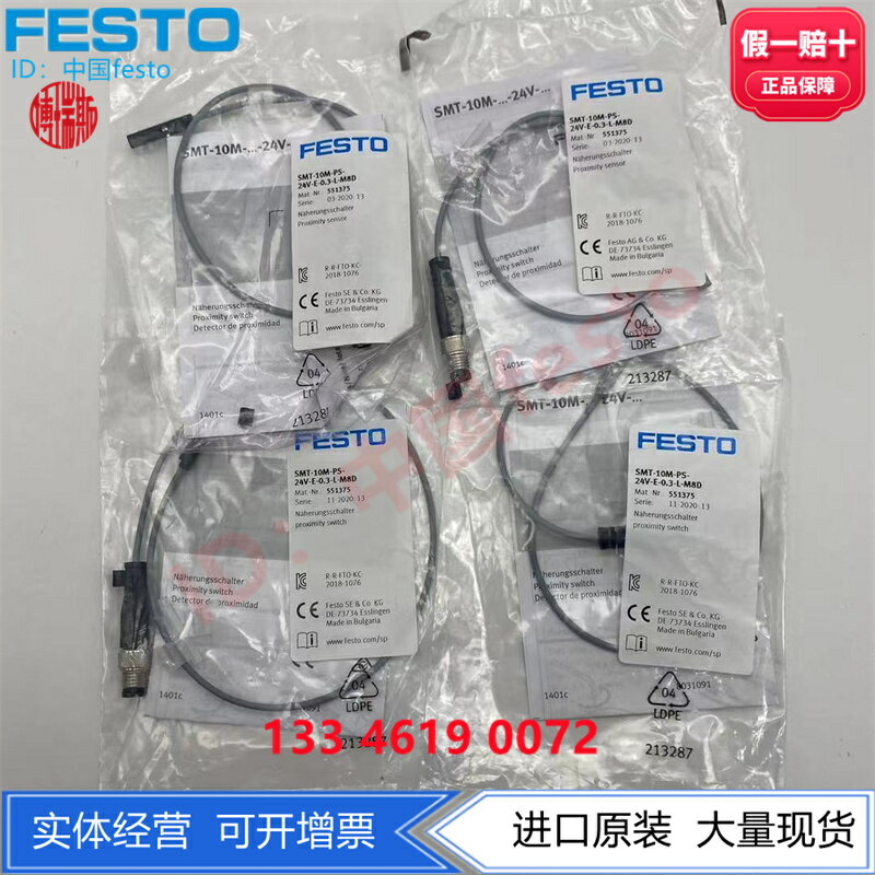 FESTO費斯托磁阻式接近開關SMT-10M-PS-24V-E-0.3-L-M8D 551375 | 協貿國際日用品生活11館 | 樂天市場 ...