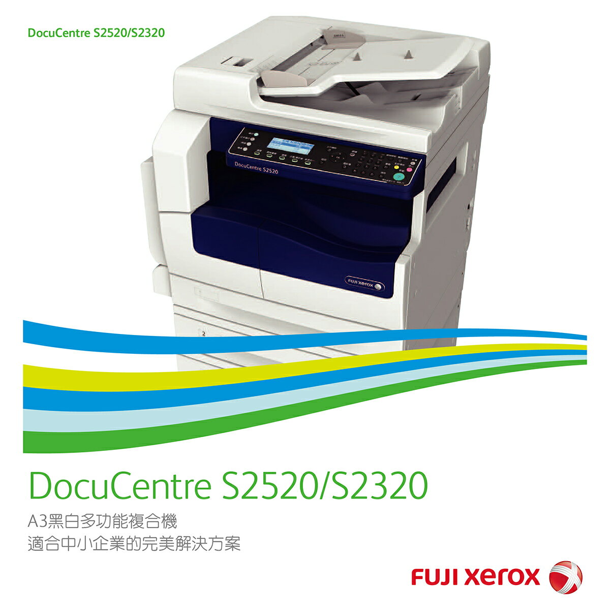 Fuji Xerox 富士全錄 DP3505d A3/黑白/雙面/雷射印表機 - 遠傳friDay購物 - LINE購物