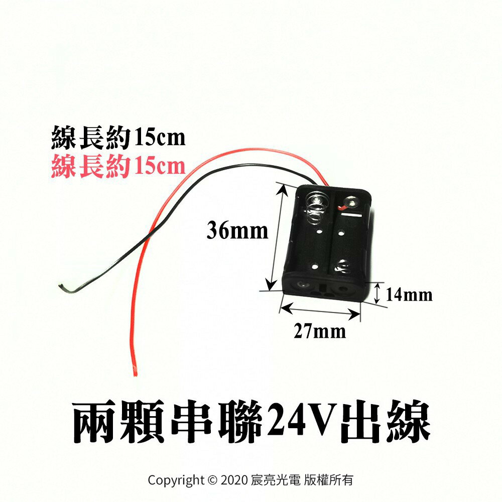 diy配件 23A電池盒 DC12V DC24V | 宸亮光電 | 樂天市場Rakuten