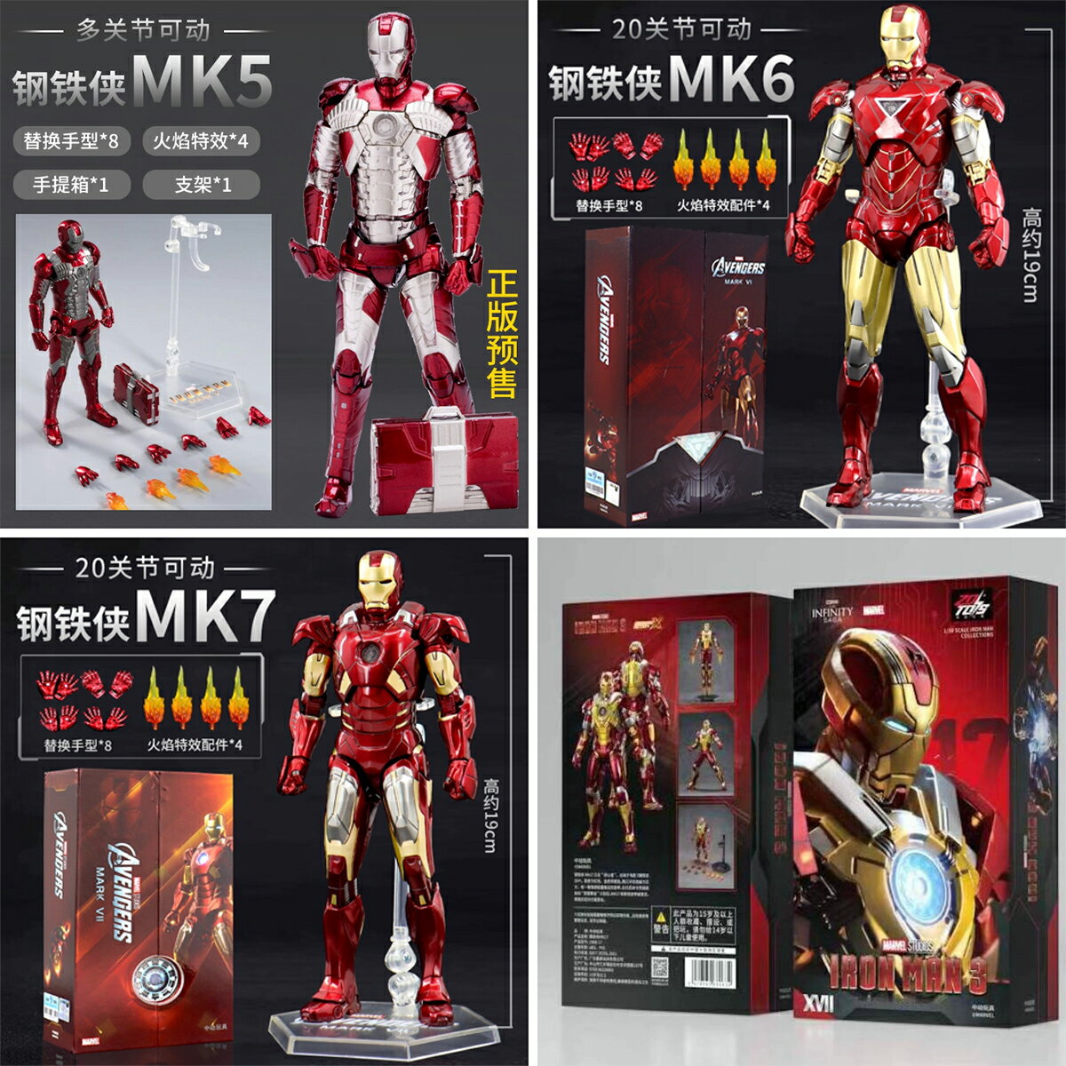 ISONA 18公分正版漫威公仔 鋼鐵人公仔 中動鋼鐵人 MK2 MK3 MK4 MK7 MK85 MK42 MK43 | iHEYA | 樂天市場Rakuten