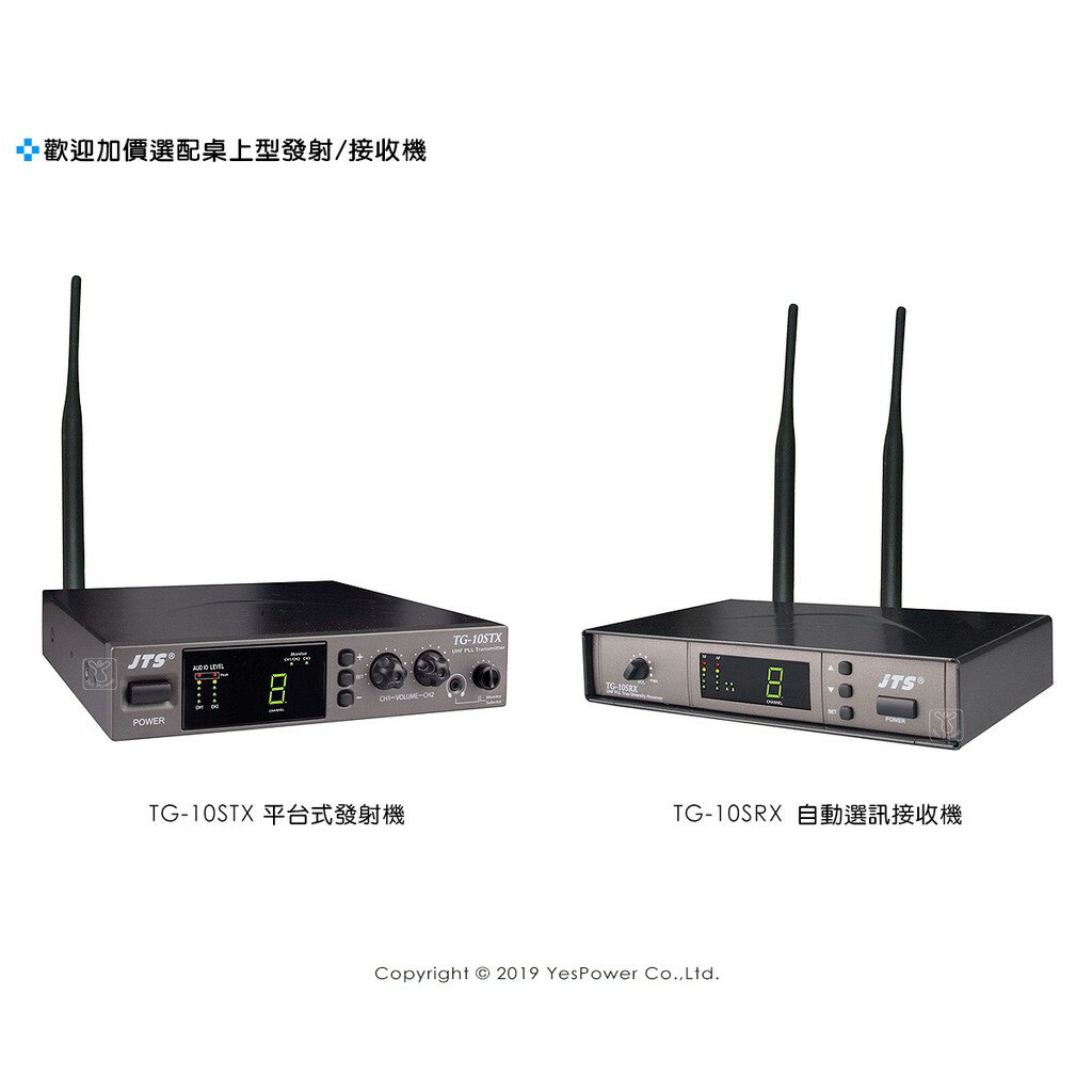 TG-16TA/TG-16RA JTS無線翻譯導覽系統(1對1)/16頻道/有天線/無障礙距離 | 悅適影音教學導覽用品 | 樂天市場Rakuten