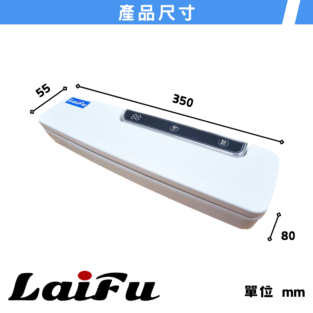 滿額現折180★【免運】LAIFU P655 輕巧型真空封口機 原廠保固 | 好好印直營店 | 樂天市場Rakuten
